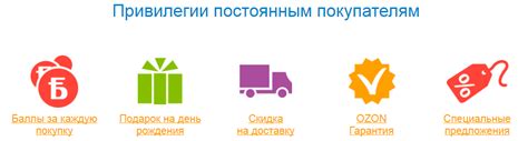 Промокод ОЗОН (OZON) -600₽ | на Август - Сентябрь 2024 | Открыть