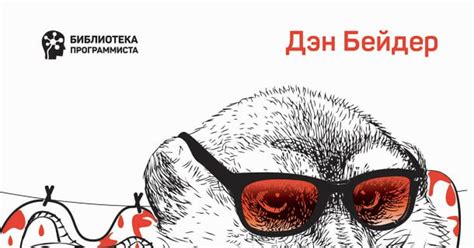 Хорошая и новая книжка для тех кто уже знает язык Чистый Python Тонкости программирования