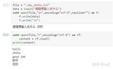 Python中怎么把用户输入的数据保存到txt中当用户查找某数据时直接读取txt所保存的数据 知乎 Python中怎么把用户输入的数据保存到txt中当用户查找某数据时直接读取txt所保存的数据 知乎