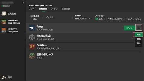 【マイクラ】高スペックpcでも動作が重い場合のjvmおすすめ設定方法を紹介（メモリ使用率改善） ゲマステ！ 新作ゲームレビュー マイクラ ゲームmod情報まとめ
