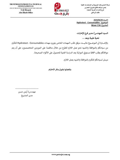 Hydrotest Consumables Pdf