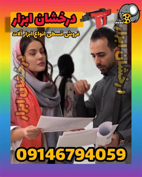 پا ابزار ، پا کناف ، قد بلند ، قد بلند کن ، پایه بلند فیلو