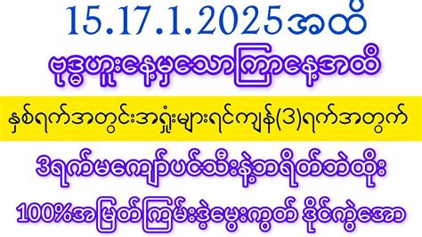 2d 15 17 1 2025 အထိ သူဌေးဖြစ်ပက်သီးနဲ့ သူဌးဖြစ်ဘရိတ် Youtube