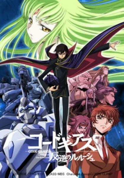 Musica De Code Geass Ending 01 Yuukyou Seishunkan Anisabi