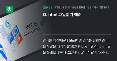 Html 파일읽기 에러 인프런 커뮤니티 질문and답변