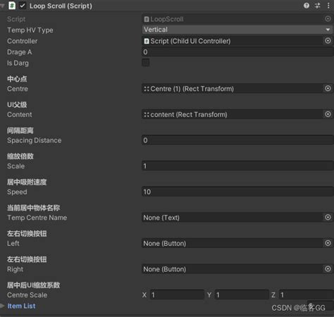 Unity Ugui无限循环滚动居中unity Scroll View 无限滚动 Csdn博客
