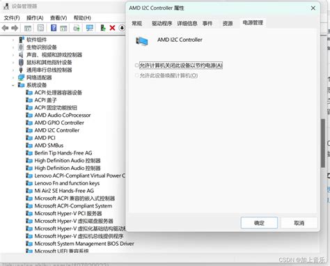 联想拯救者r9000x 2021触控失效，i2c hid缺失或伴随i2c hid黄感叹号 i2chid设备感叹号 csdn博客