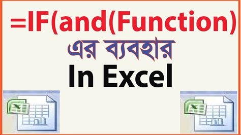 How To Use If And Function Formulas In Excel Excel Full Course Excel Bangla Tutorials
