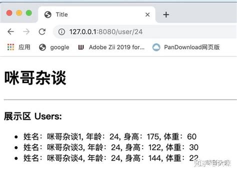 Flask结合mongodb 知乎