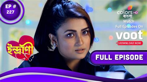 Indrani | ইন্দ্রাণী | Episode 227 | 02 March 2023 - YouTube