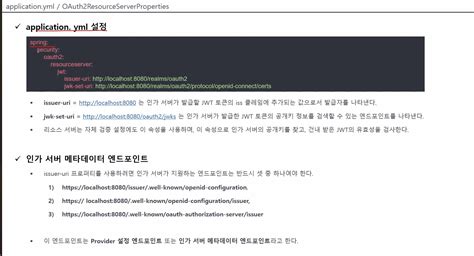 스프링 시큐리티 Oauth2 Spring Boot 기반으로 개발하는 Spring Security Oauth2