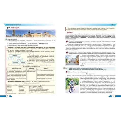 Підручник Грамота Українська мова 8 клас Авраменко Борисюк Почтаренко за новою програмою