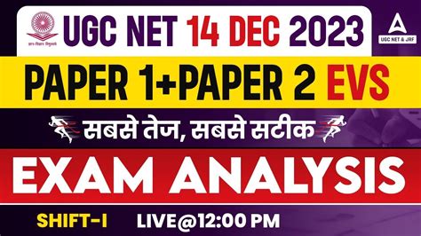 Ugc Net Today Paper Analysis14 Dec Shift 1 Ugc Net Evs Paper 2