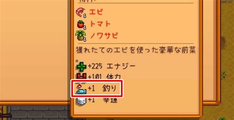 【スタバレ】伝説の魚が釣れる場所はどこ？釣るコツや必須アイテムを紹介 ゲームの箱庭