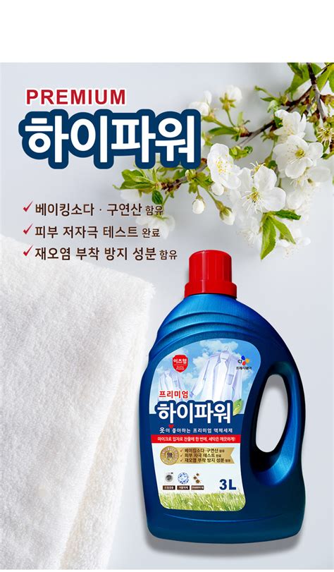 [cj프레시웨이] 프리미엄 하이파워 3l X 4개 Cj프레시마켓