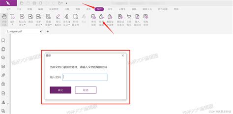 pdf不能编辑的问题如何解决？ pdf不能编辑怎么办 csdn博客