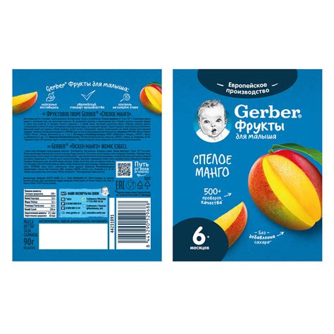 Купить фруктовое пюре Gerber Спелое Манго пауч: состав, цена