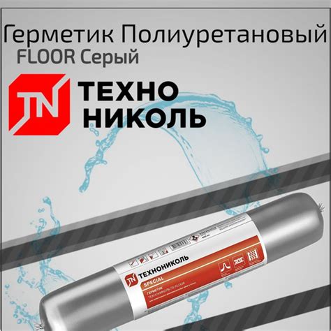 Вопросы и ответы о Герметик полиуретановый ПУ Floor серый 600 мл – OZON ...