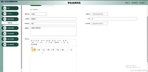 基于springboot实现学生选课系统演示【附项目源码】分享开源 选课 Csdn博客