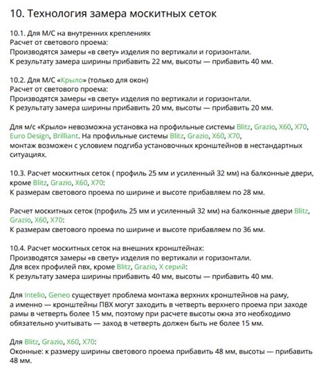 Стандарт замера 2022