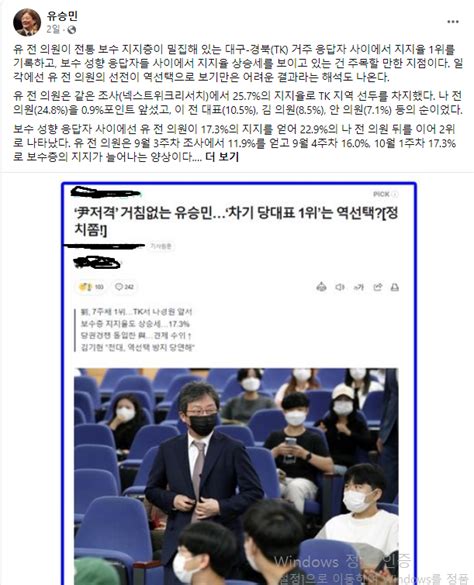 유승민에 불거진 ‘역선택 논란與지지층선 제2의 이준석우려도 솔솔
