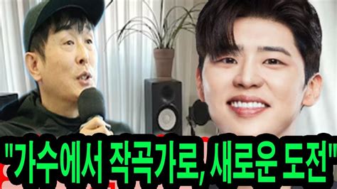 트로트 가수 박지현 작곡가로서 새 도전 윤명순 작곡가와의 협업 기대감 증폭 창작 재능으로 음악계에 신선한 바람 불러일으키다 Youtube