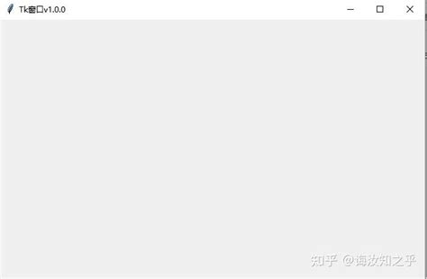 Python 图形界面 Tkinter 教程手把手教你从无到有创建一个可视化操作界面 知乎