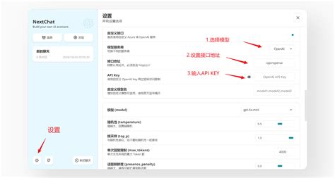 ChatGPT Next Web 使用方法 科研废物导航 科研学子交流社区