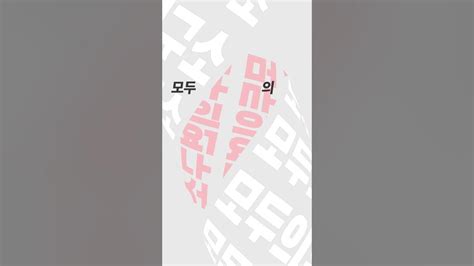 인공지능ai 모델 활용 백엔드 개발자가 되고 싶다면 Shorts 쇼츠 백엔드개발자 개발자 Python Django 모두의연구소 위니브 코딩테스트