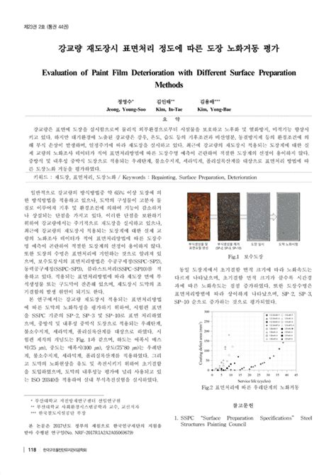 강교량 재도장시 표면처리 정도에 따른 도장 노화거동 평가 Koreascholar
