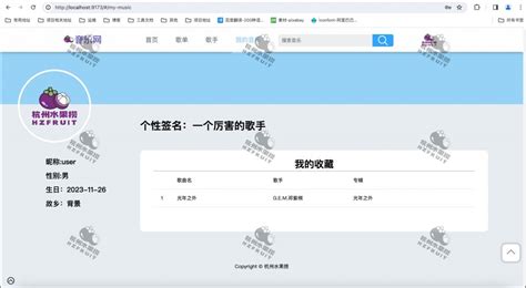 音乐播放管理系统 计算机毕设网 杭州水果捞