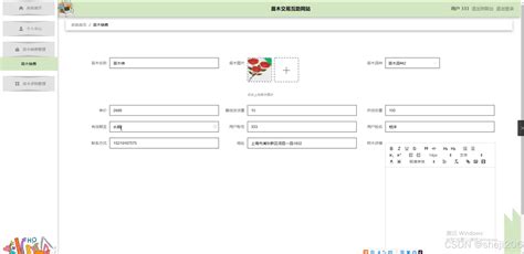 python flask计算机毕业设计苗木交易互助网站（程序 开题 论文） csdn博客