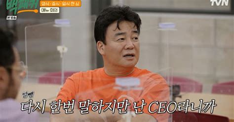 백종원 30분 배식시간 미뤄 결국 성공 셰프고라 심사받는 느낌 백패커 종합