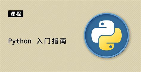 如何在 Python 中导入 Collections 模块 Labex