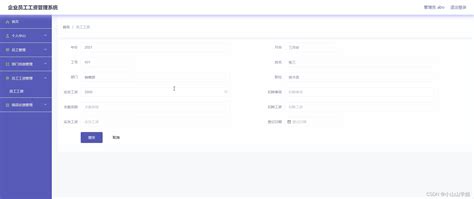 JAVA毕设项目企业员工工资管理系统java VUE Mybatis Maven Mysql 工资系统软件项目怎么做 CSDN博客