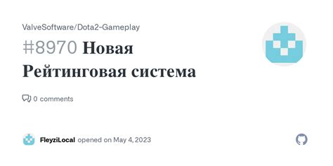 Новая Рейтинговая система · Issue 8970 · Valvesoftwaredota2 Gameplay