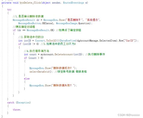 Wpf数据库删除操作指南 Csdn博客