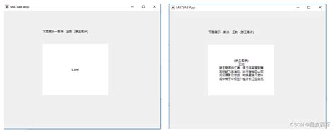 matlab appdesigner系列 常用 标签 matlab app标题 CSDN博客
