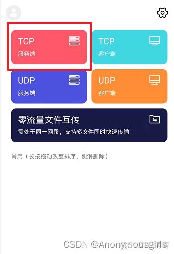 Esp8266wifi模块与android实现数据通信 Esp8266wifi模块连手机mob6454cc680fc0的技术博客51cto博客