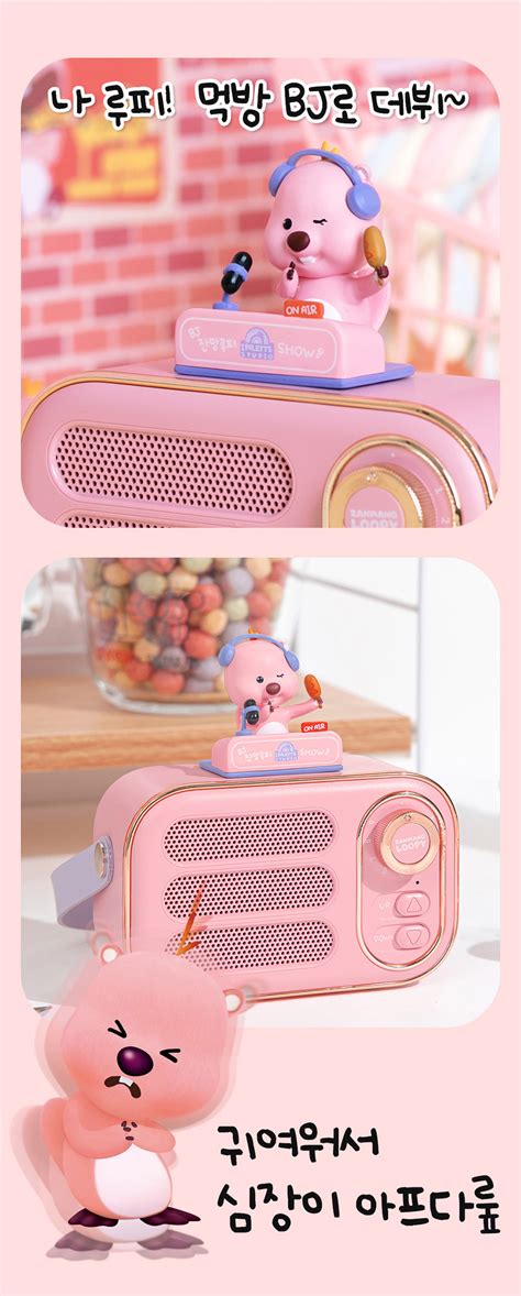 잔망루피 피규어 블루투스 스피커 라디오 2023 감도 깊은 취향 셀렉트샵 29cm