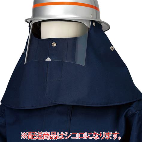 自衛消防用防火衣 シコロ 【ミドリ安全】公式通販