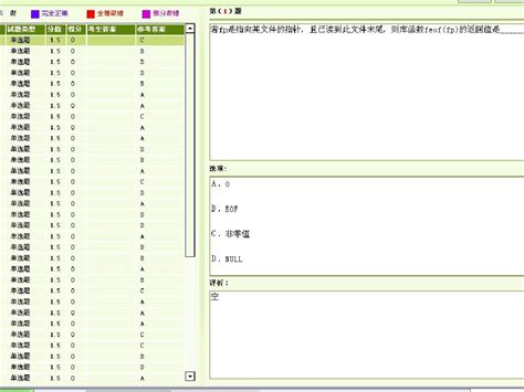 计算机c语言基础练习题库29 word文档在线阅读与下载 免费文档