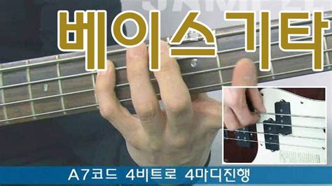 왕초보 베이스기타