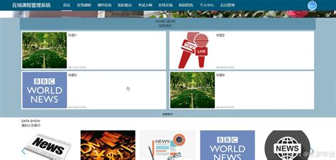基于Springboot在线课程管理系统附源码 文档 基于springboot框架的在线课程系统前端使用html CSDN博客