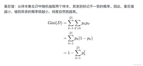 决策树算法详解：信息增益、纯度度量与cart与id3 c4 5比较 csdn博客