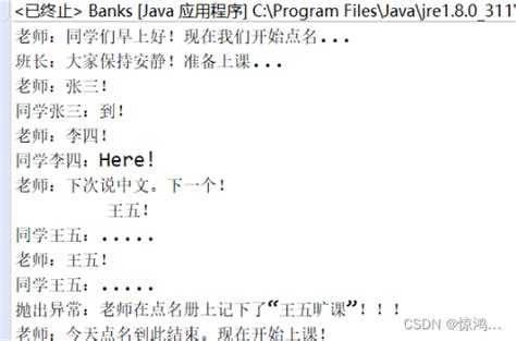 java编程模拟实践：银行取款、课堂点名与车辆管理 csdn博客