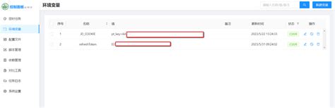 更新 access token 失败 getaddrinfo EAI AGAIN auth aliyundrive 求问一下怎么配置CLIENT ID和CLIENT