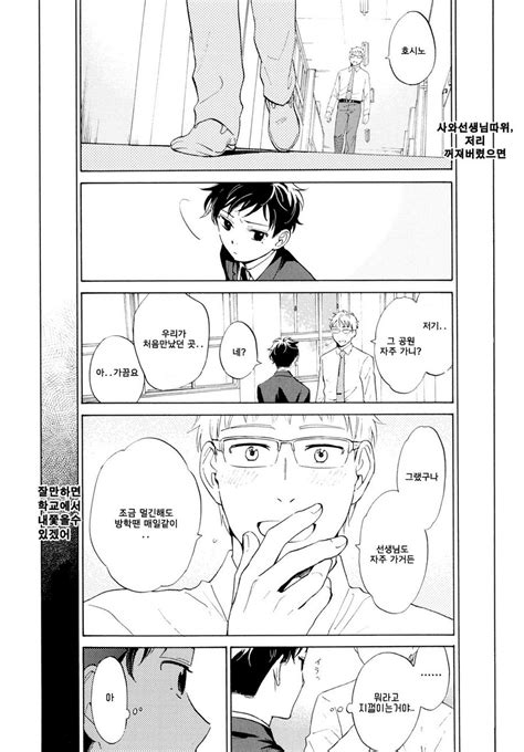 [hino yuuhi] questions and answers q3 [kr] page 2 of 6 myreadingmanga