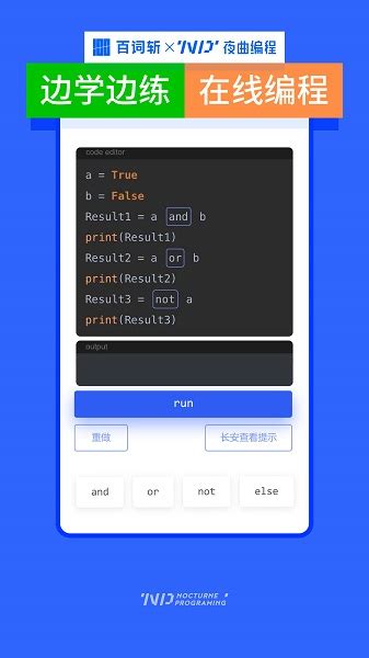 夜曲编程app下载 夜曲编程免费版 python入门教程 下载v2 1 1 安卓版 极限软件园