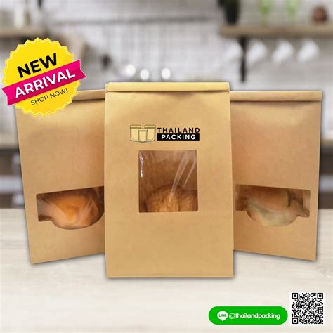ถุงกระดาษคราฟท์ ขยายข้าง ตั้งได้ มีลวดล็อคปิดปากถุง 🥜🍞🥐🥖🥯🥔🥚🍟🥨🥠🍬🥕🍄🍎🥬 นิยมใช้ใส่ ขนมปัง คุกกี้
